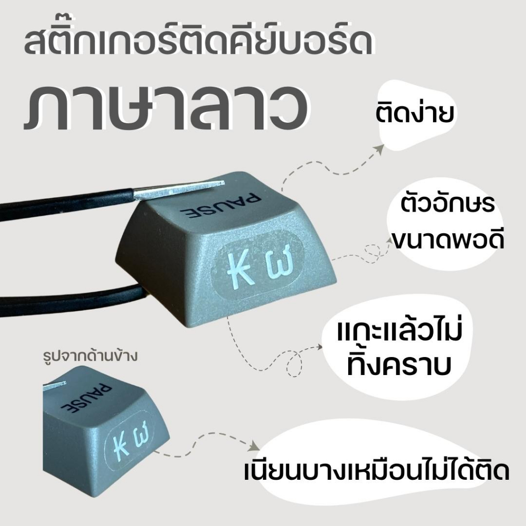 Fast Delivery From Thailand | Lao Keyboard Stickers Language With Key ...