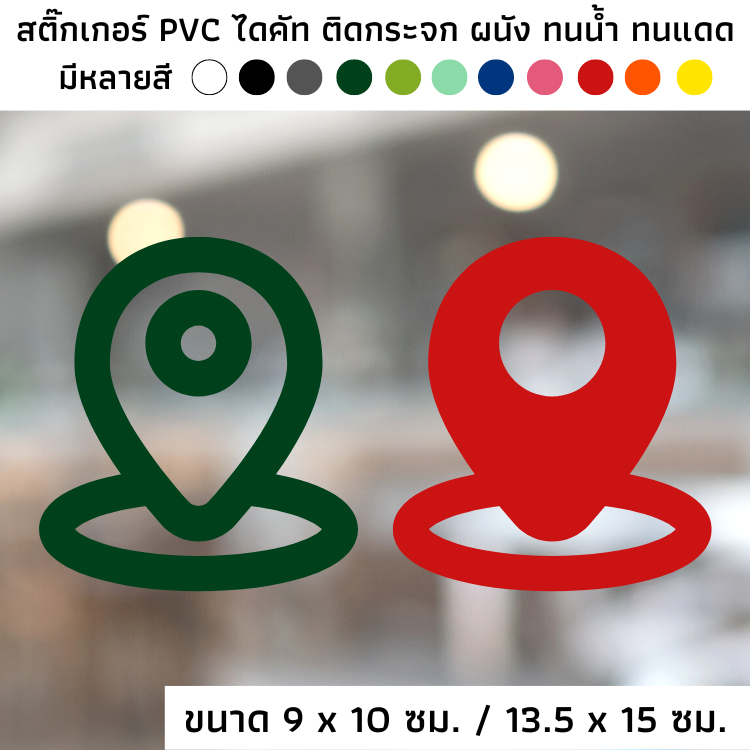 PVC Die Cut Sticker Symbol location Pin Address Wall Stick Door Label ...