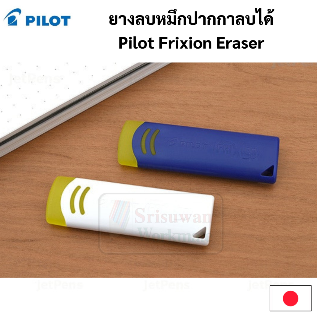 Pilot Frixion Eraser Erasable Pen Made in Japan Eraser. | Shopee ...