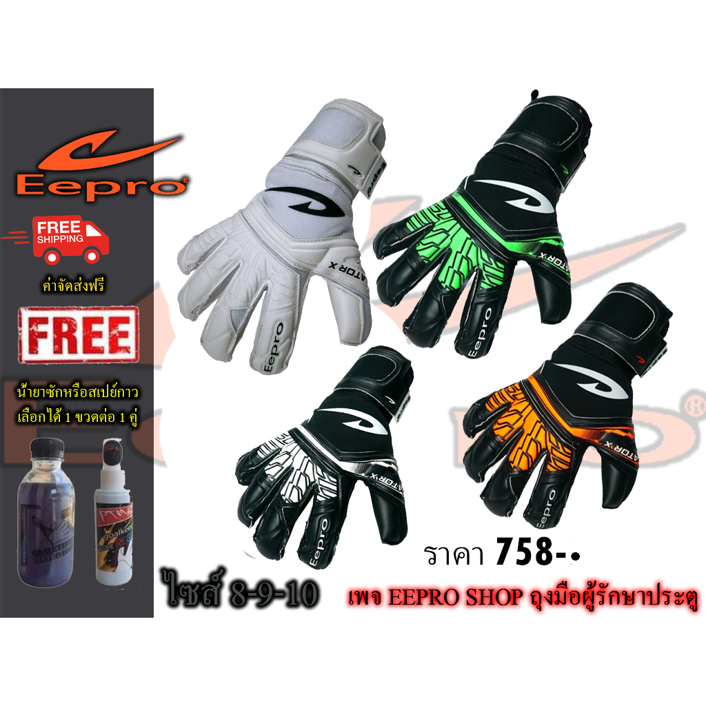 Eepro EG1057 Goalkeeper Gloves | Shopee Philippines