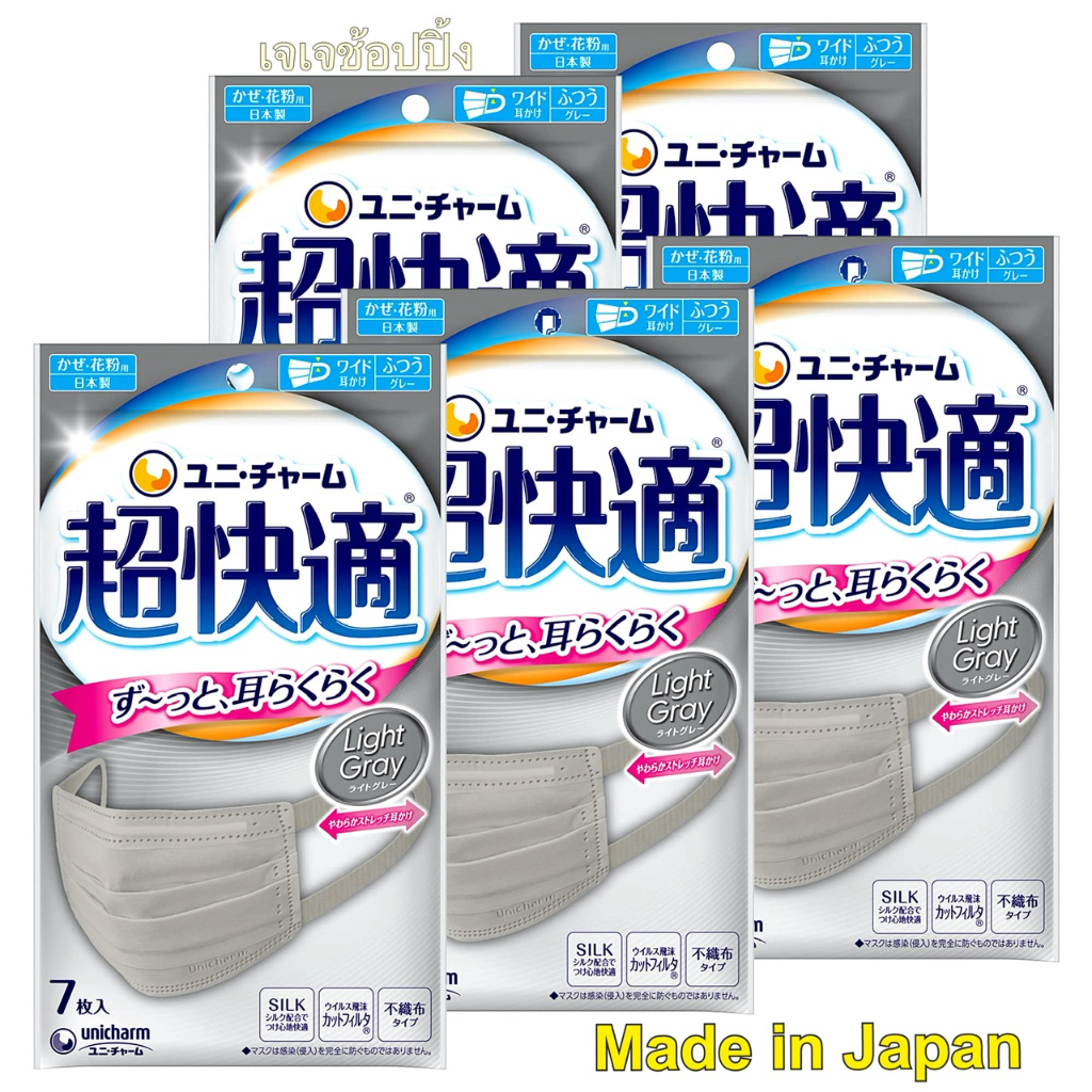 New Unicharm Mask In Light Gray Soft Touch. Made From Real Silk And ...