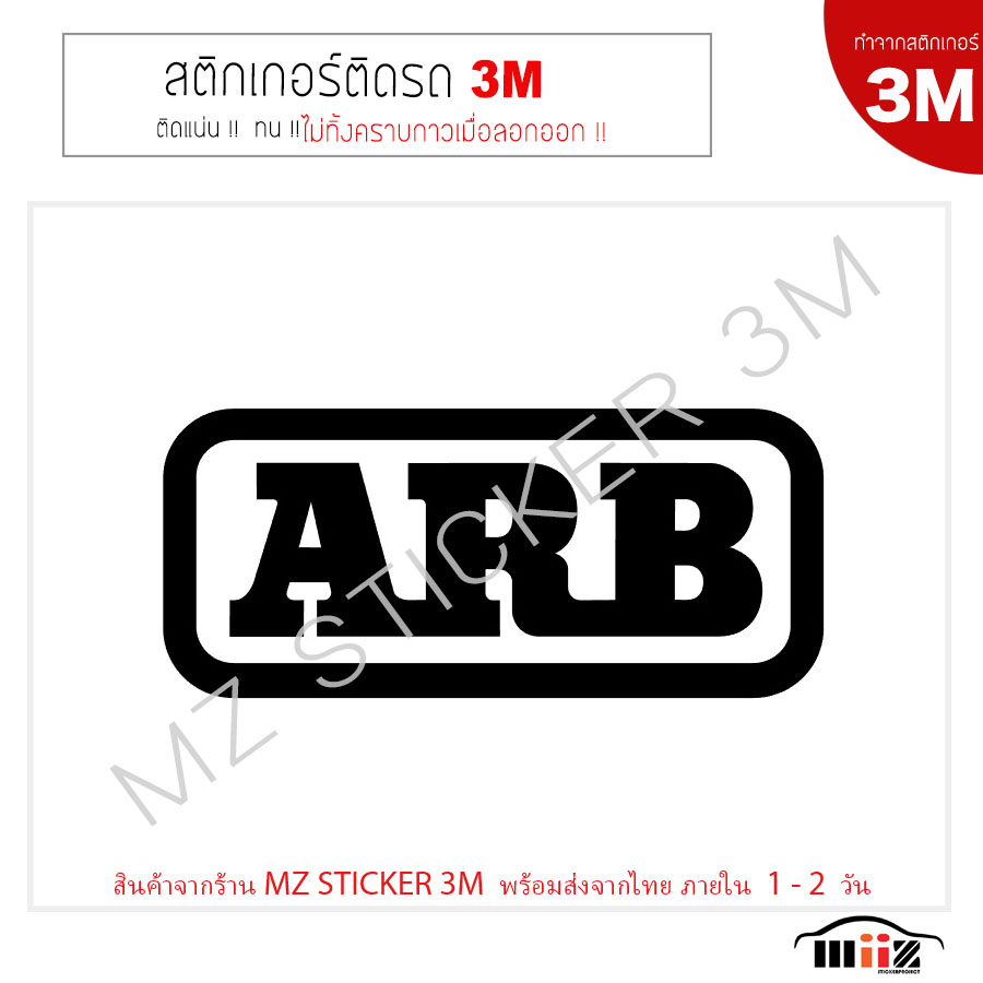 ARB Car Stickers (Made Of Every Order 3M Sticker) | Shopee Philippines