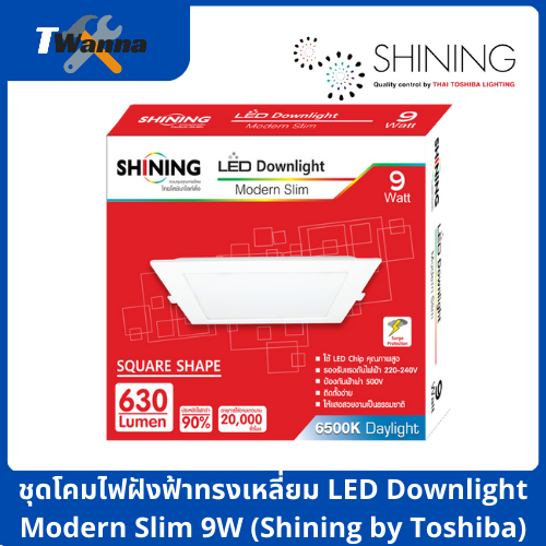 Blue Recessed LED Downlight Modern Slim 9W Set (Shining by Toshiba ...