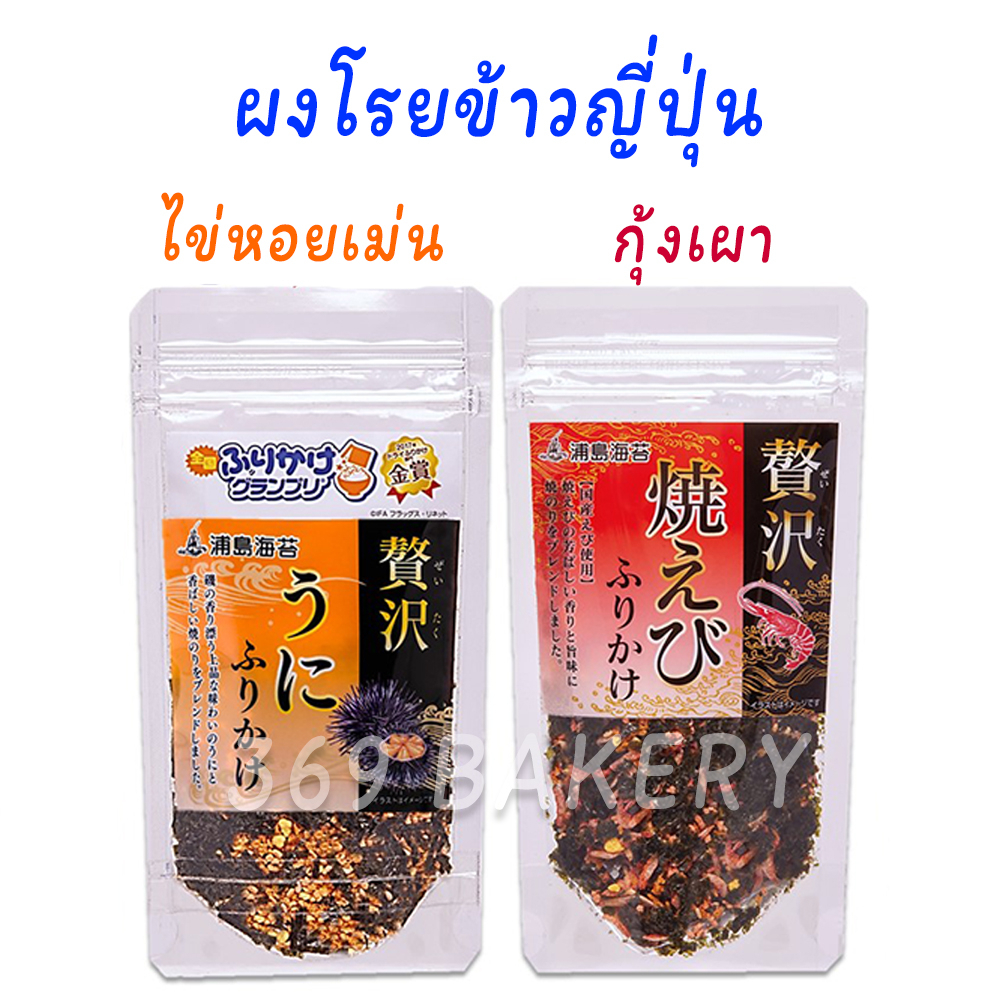 Rice Sprinkle Powder Japanese Furikare/FURIKAKE Unni Flavor And Shrimp ...