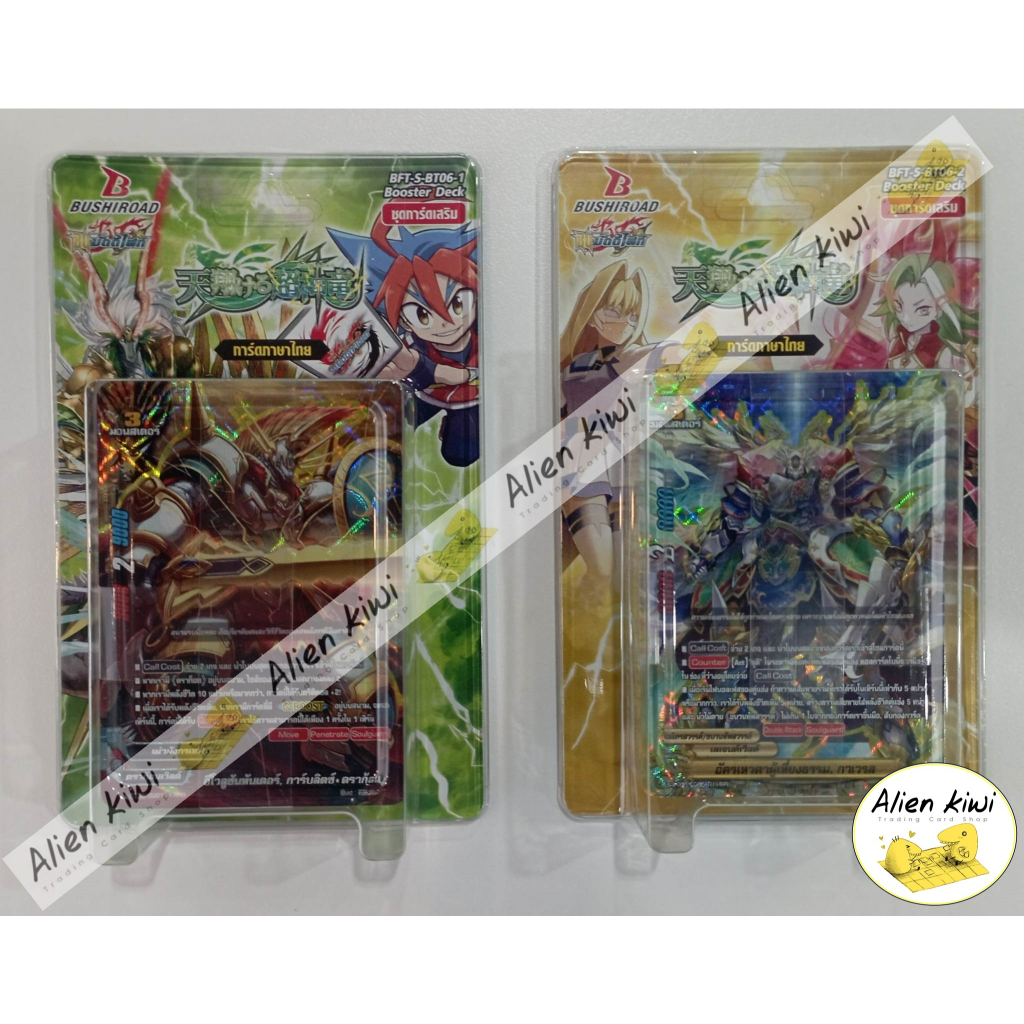 Buddy Fight Thai BFT-S-BT06-1/BFT-S-BT06-2 (Expansion Pack) | Shopee Philippines