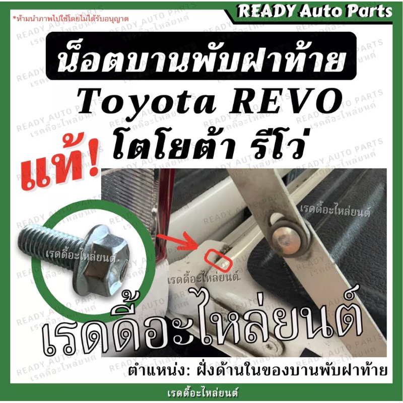 End Cap Hinge Bolts Inside Under The Side Revo Genuine Angle L-Henging ...