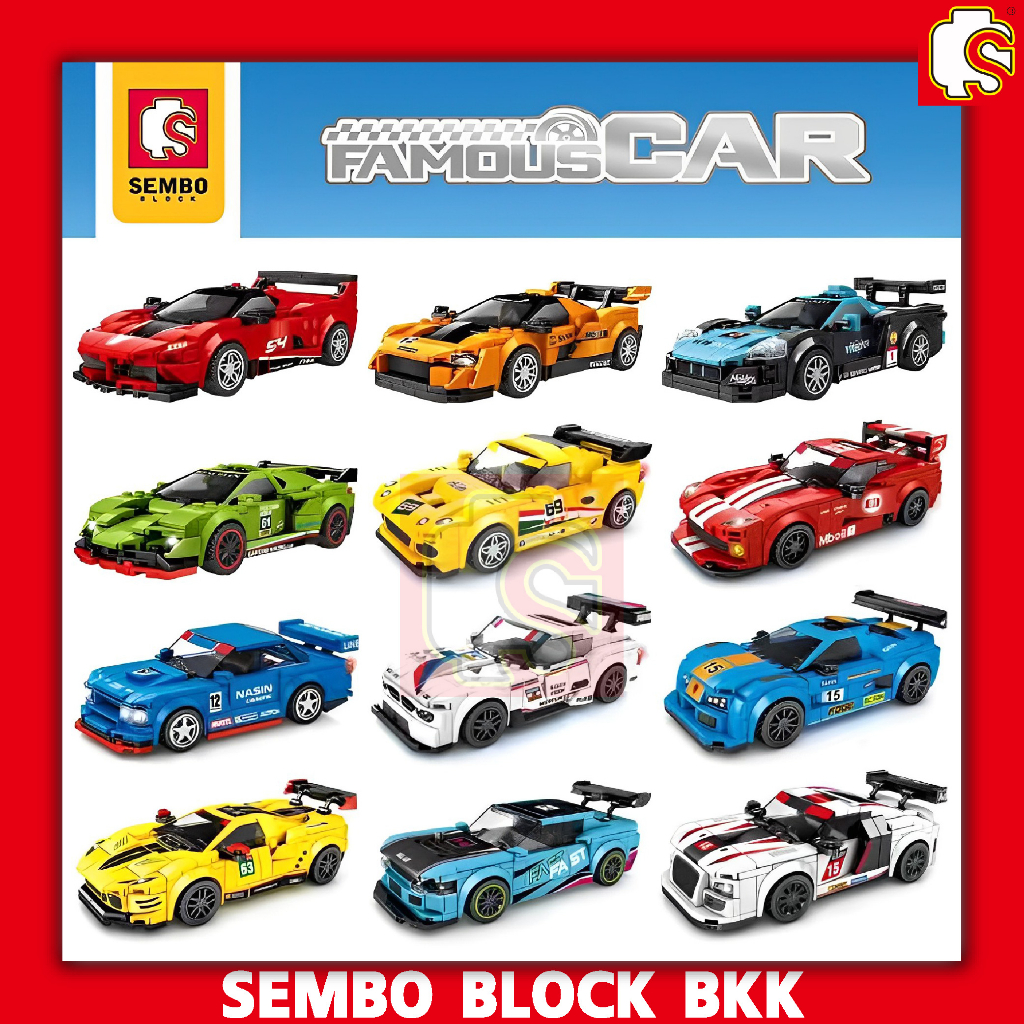 SEMBO BLOCK Building Blocks FAMOUS CAR WORLD SET1 | Shopee Philippines