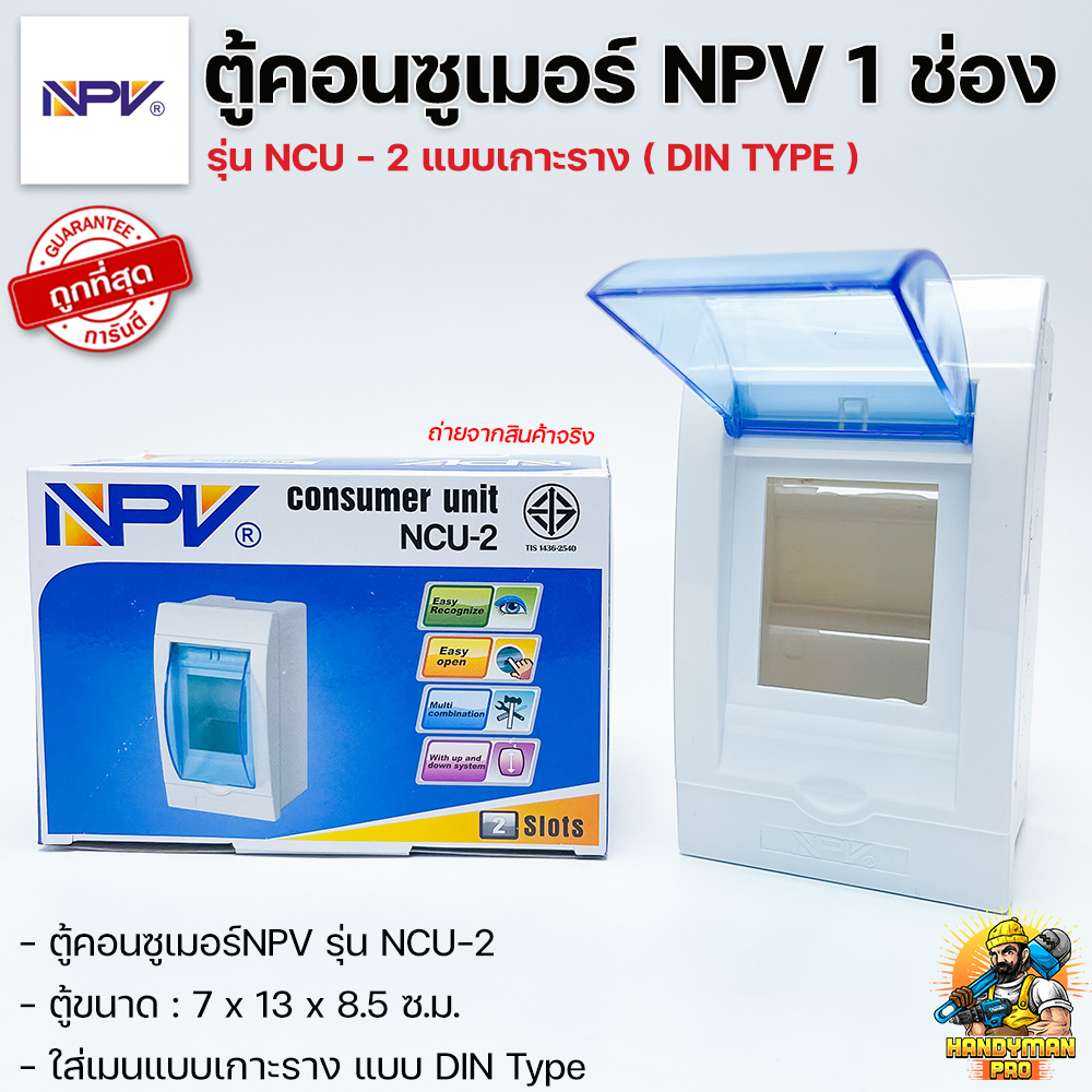 NPV Consumer Unit Main Box 1 Compartment Power Control Cabinet Units Model NCU-2 Rail-Type ...