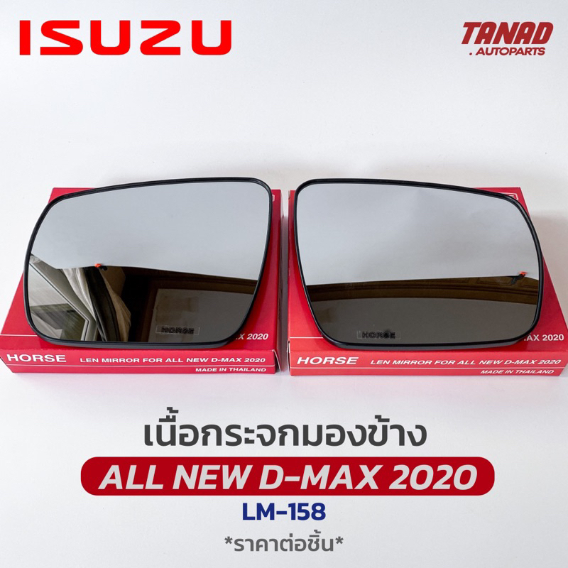 Side Mirror Texture ALL NEW DMAX 2020 Glass LM-158 Brand HORSE Isuzu On ...