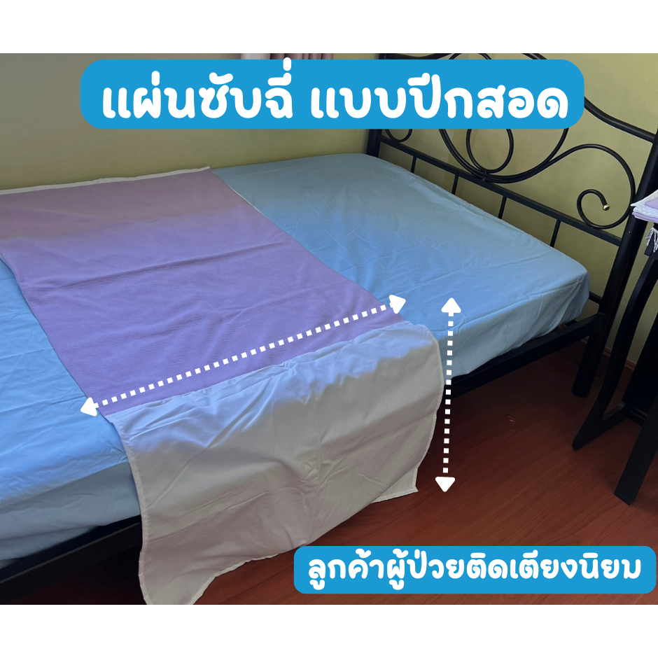 Patient Pee Pads Attached To The Bed Washable Absorbent Can Absorb ...
