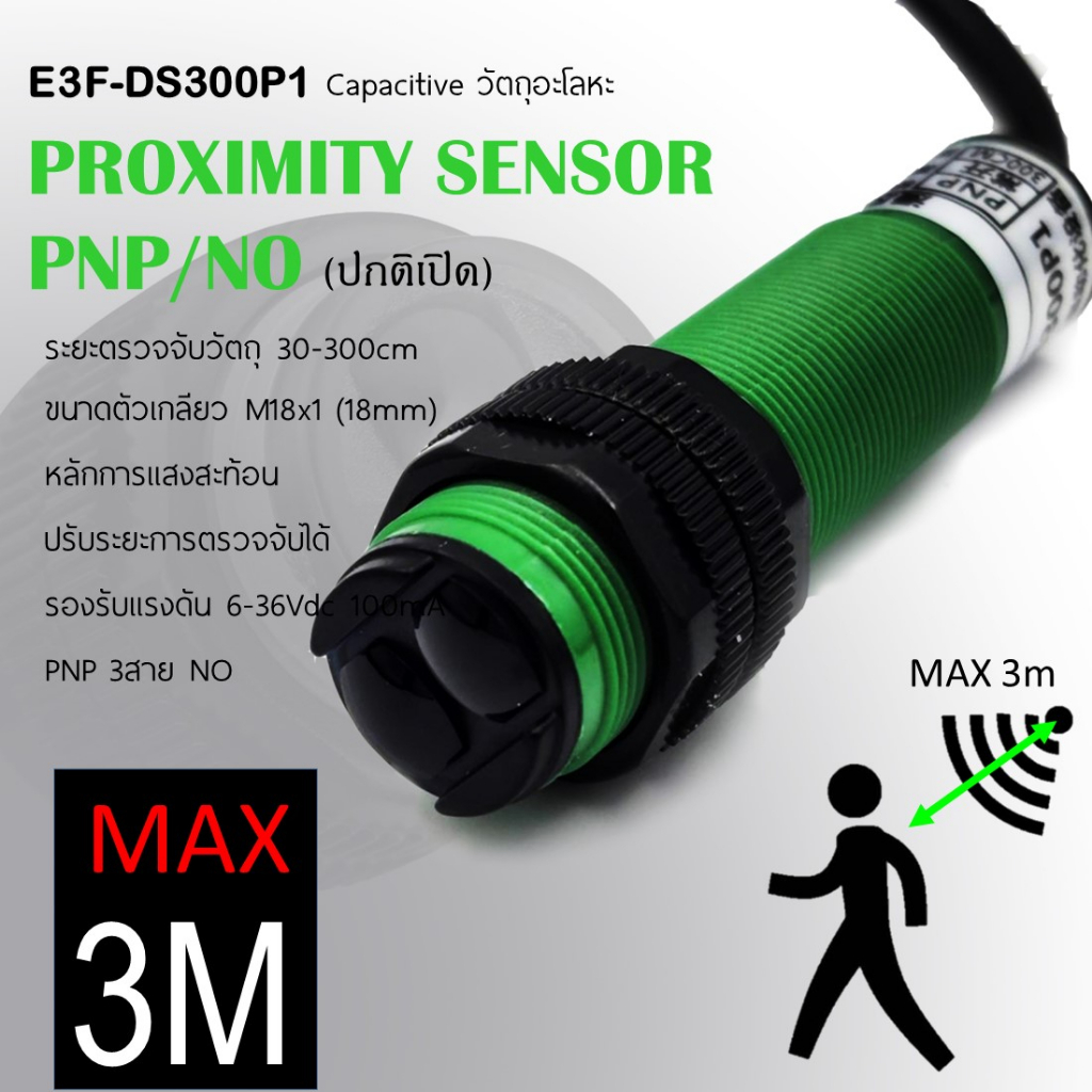 E3f Ds300p1 6 36vdc Movement Sensor Object Detection Distance 30 300cm No Need For Pnp