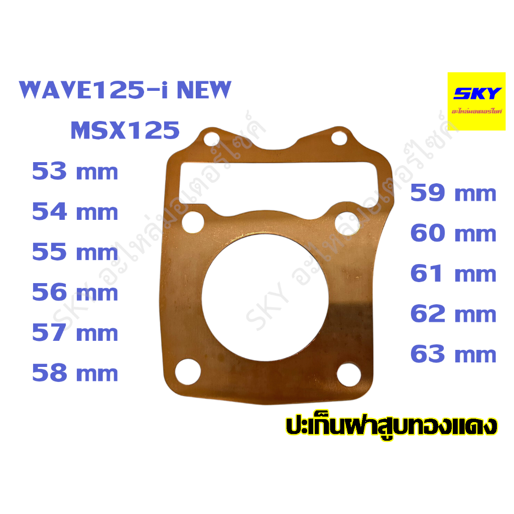 Copper Cylinder Head Gasket WAVE125i MSX125 Wave 125i Whale 53 54 55 56 ...