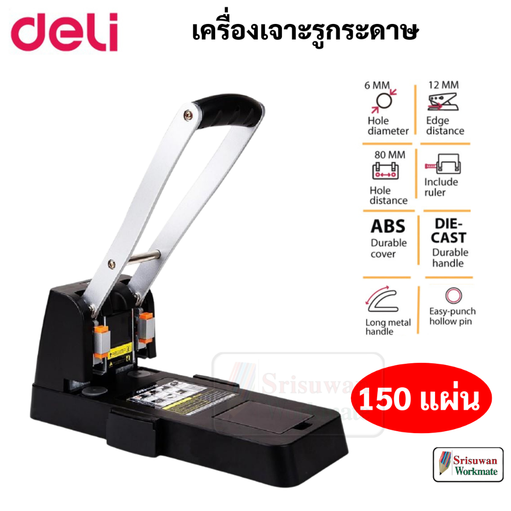 Deli Large Paper Punch Heavy Duty Drill 2 Holes DL No.0150/No.0130 ...