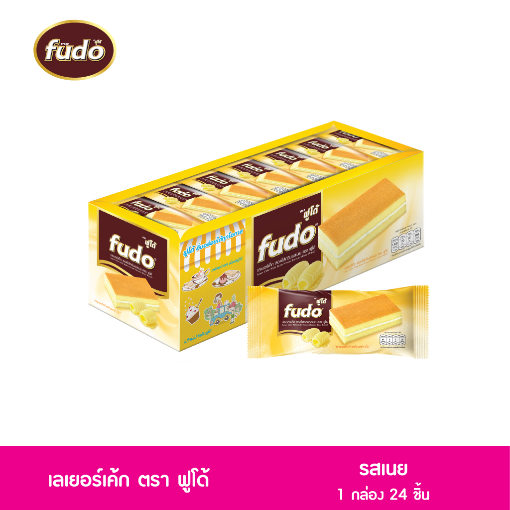 Fudo Layer Cake Filled With Butter Flavored Cream | Shopee Philippines