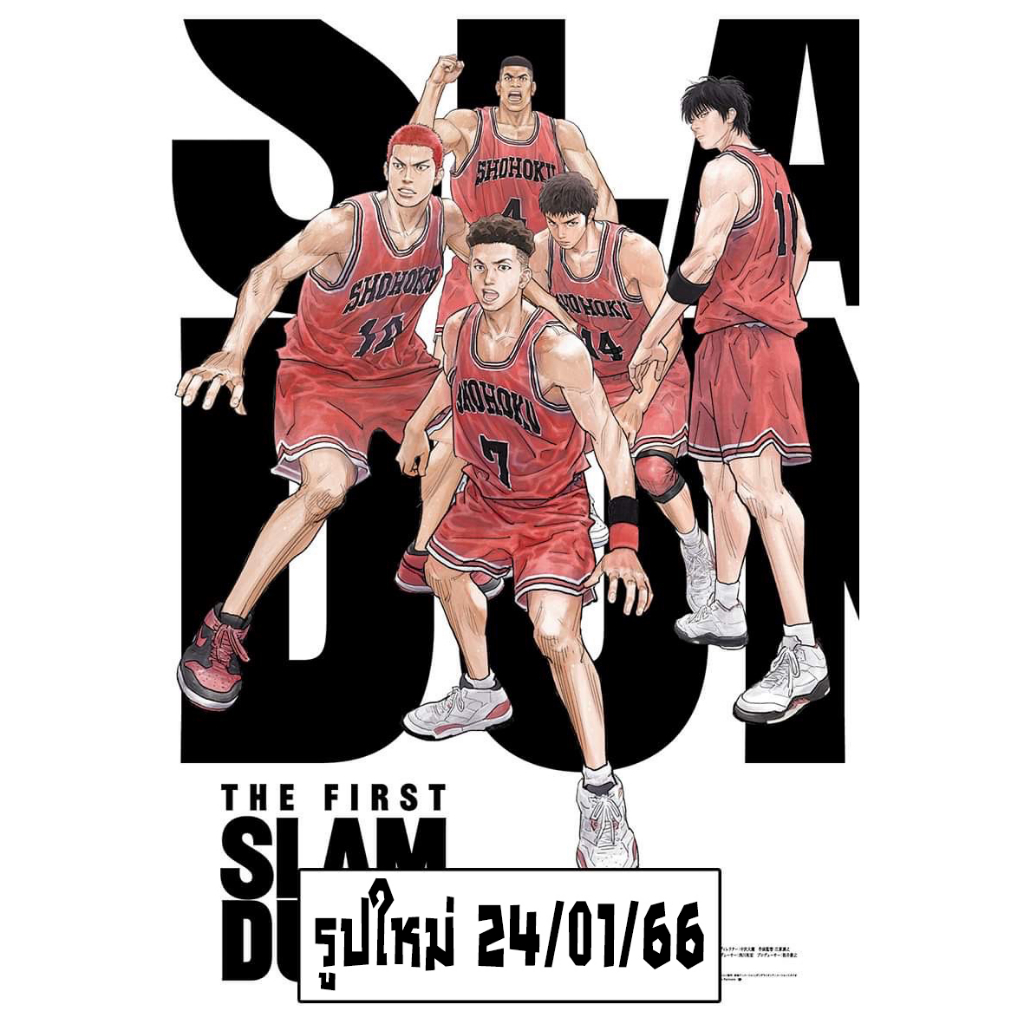 Slam Dunk poster Beautiful cartoon Wall-Mounted Picture 34.5 x 23.5 ...