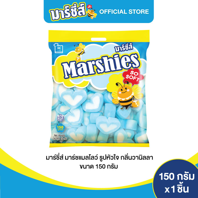 Marshies Vanilla Flavored Marshmallow Size 150 G. Pack 1pc. | Shopee ...
