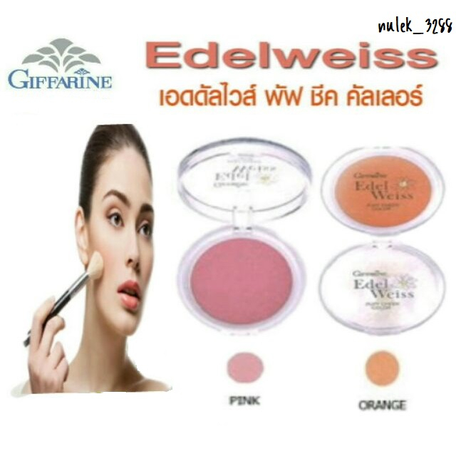 Giffarine Edible Puff Cheek Color Blush Edelweiss Pressed Powder Fine ...