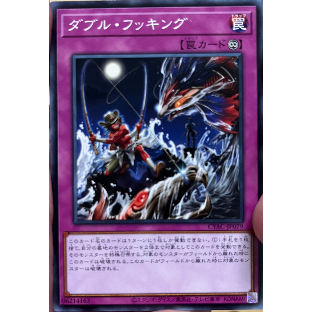 Yugioh [CYAC-JP079] Double Hooking (Common) | Shopee Philippines