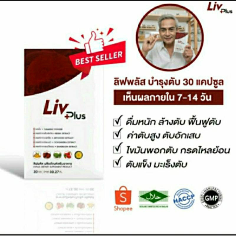 Liv Plus (Livplus) 30 Tablets Dietary Supplements To Nourish The Liver Hard Inflammation Of ...