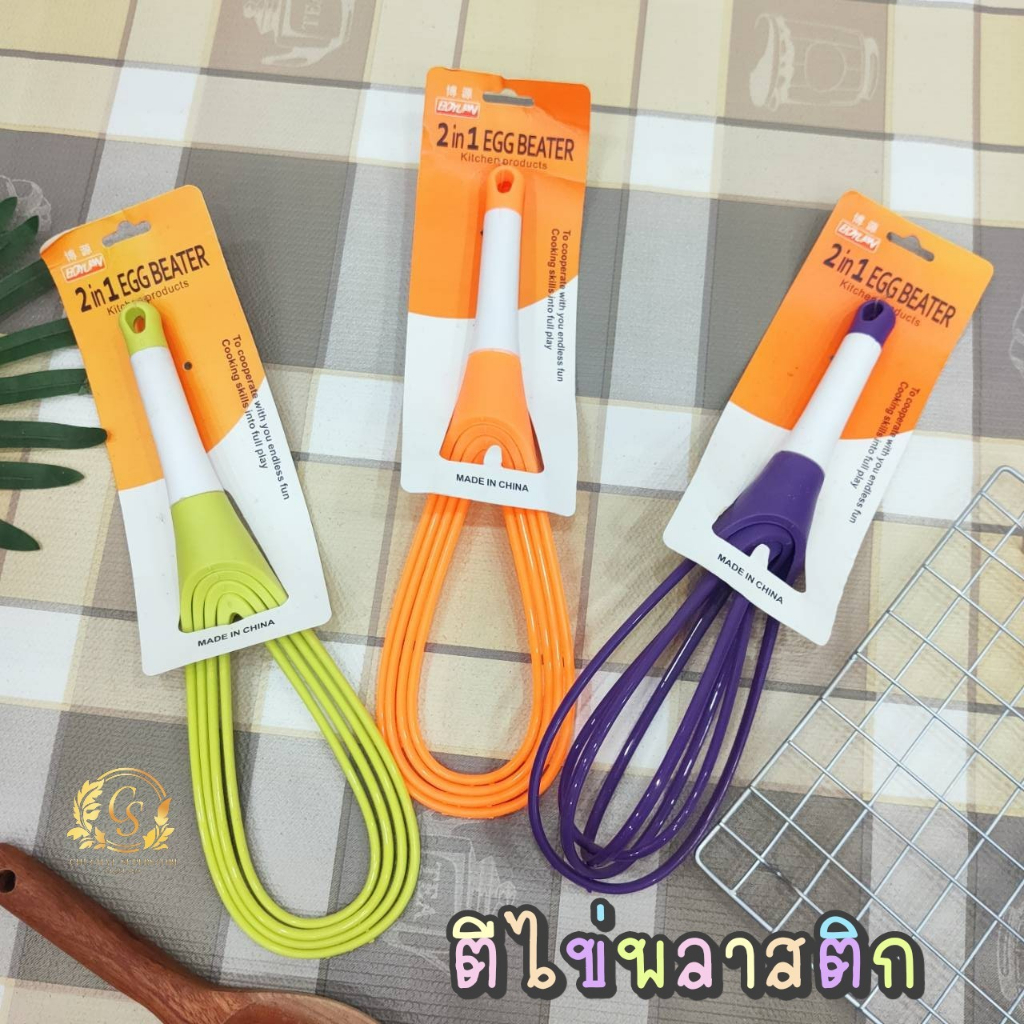 Plastic Egg Beater Mix Color | Shopee Philippines