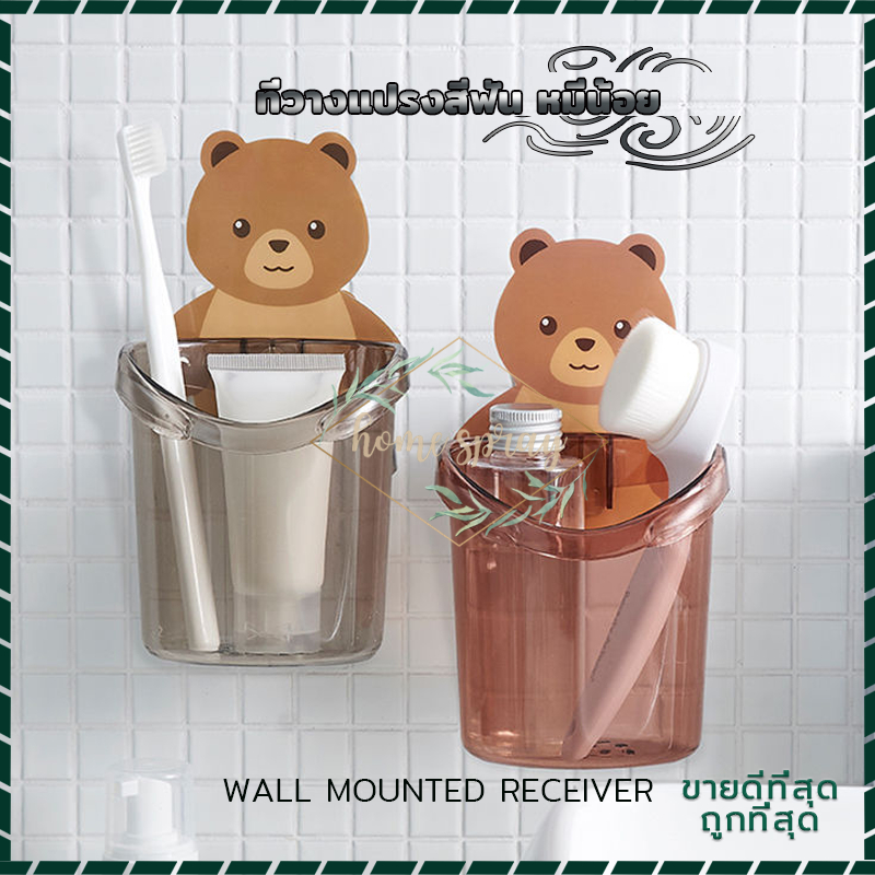 Toothbrush Holder Multipurpose Glass Cute Little Bear Pattern (Retail ...
