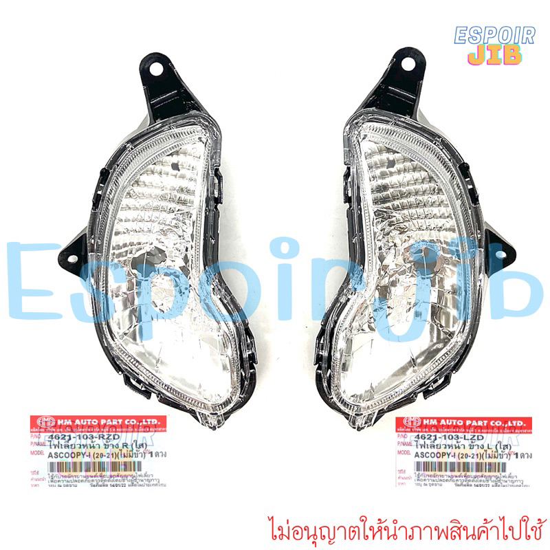 Front Turn Signal Light Scoopy i Year 2020-2021 Left Right | Shopee ...