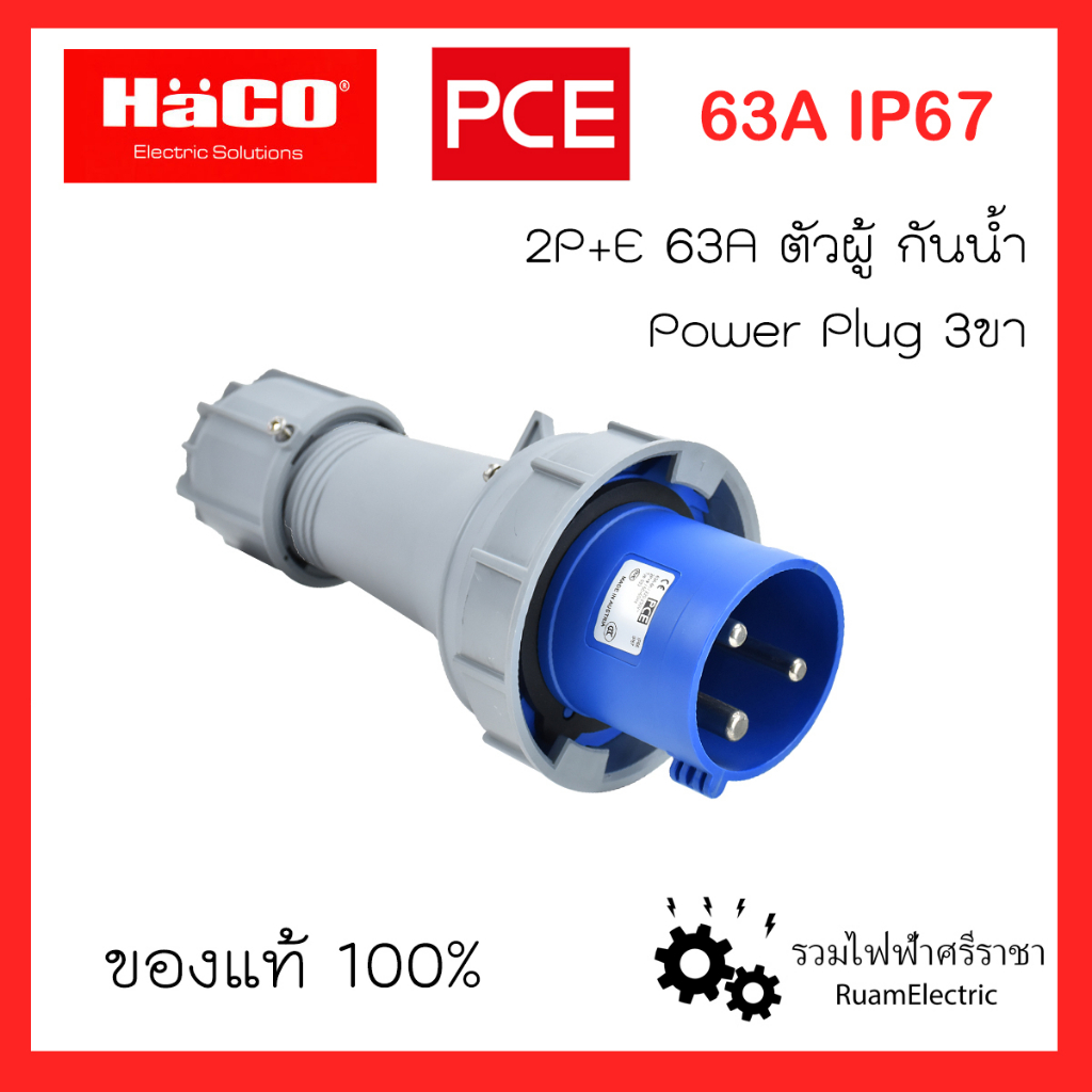 PCE HACO 233-6 Power plug 2P+E 63A 3 Pin 63 Amp Female Male Mid-Way ...