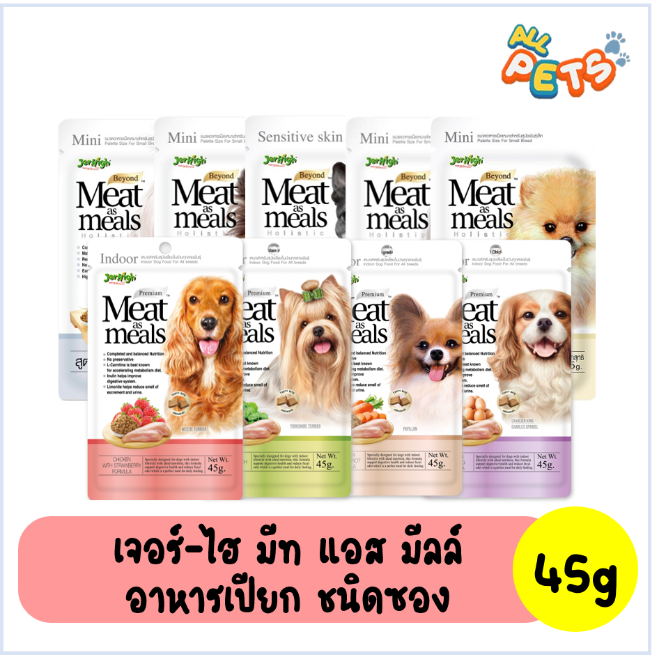 Jerhigh Meat as Meals Dog Food Pellets Sachet Type 45g | Shopee Philippines