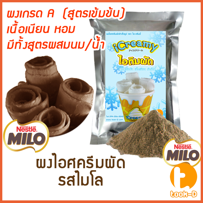 Stir-Fried ice cream powder (Aqua/Milk Compound Formula) Milo Flavor ...