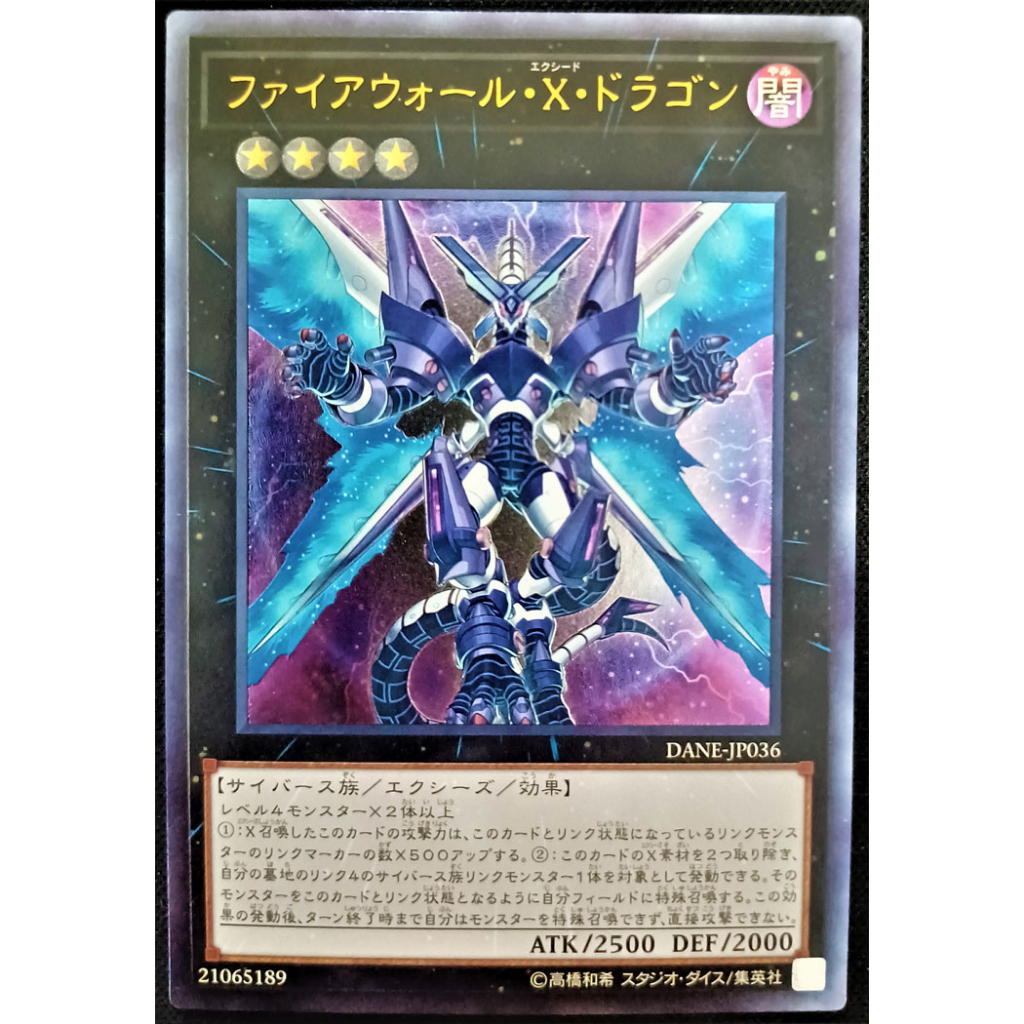 DANE-JP036 Firewall eXceed Dragon (Ultra Rare) | Shopee Philippines