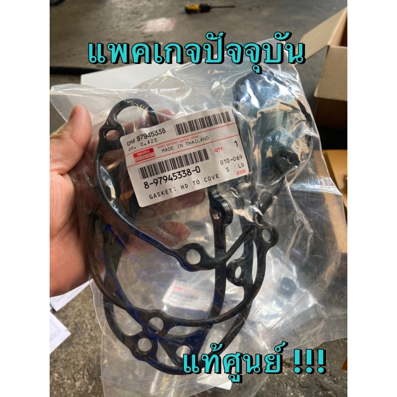 Genuine!!! Valve Cover Seal Isuzu D-Max Chevrolet Colorado All New MU7 ...