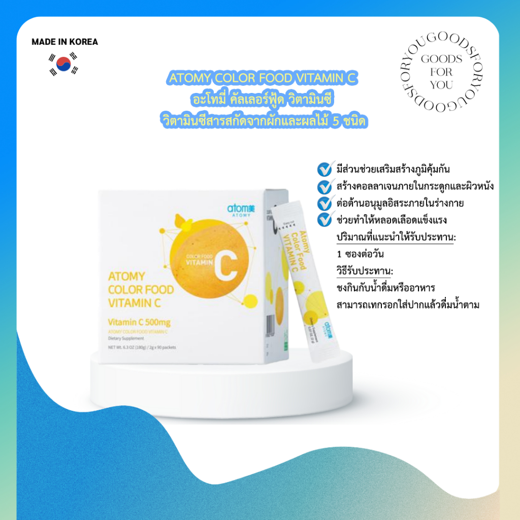 ATOMY COLOR FOOD VITAMIN C From Extracts 5 Kinds Of Fruits And ...