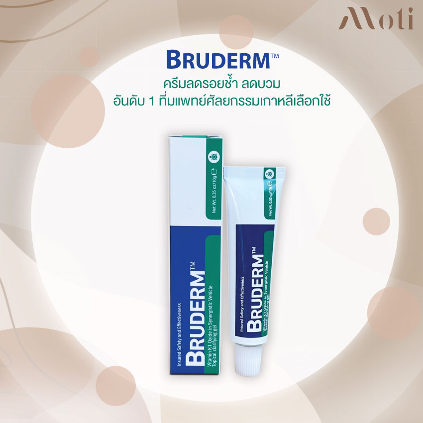 Bruderm 10g EXP:2027 Cream For Bruises Swelling And Greens | Shopee ...