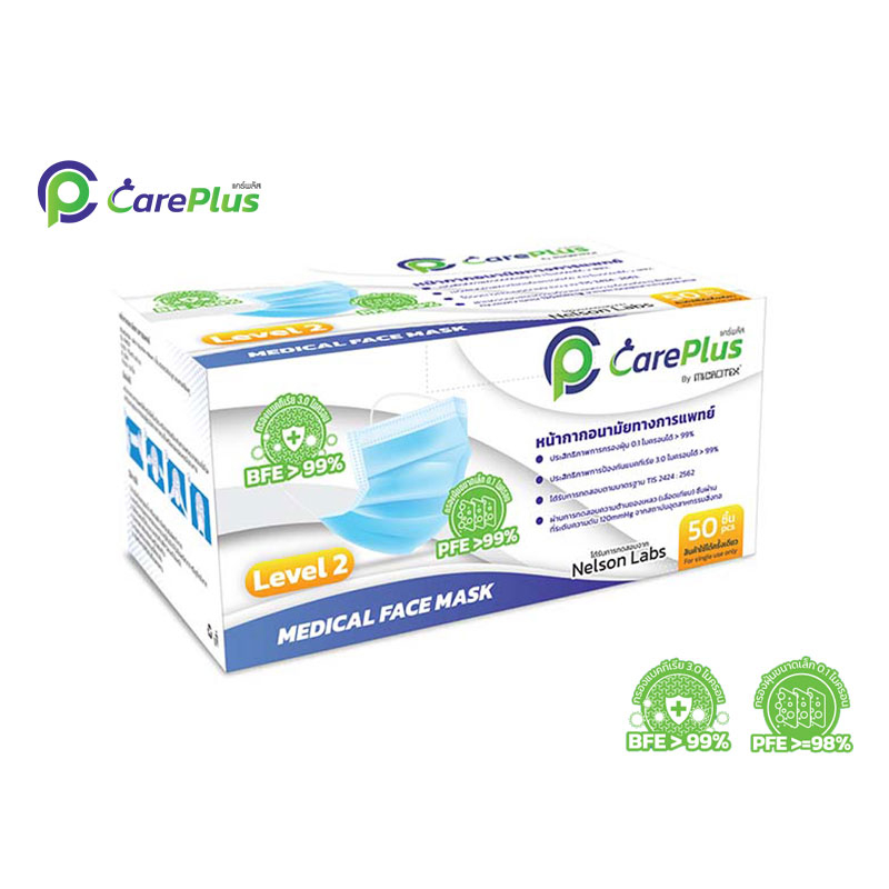 3-Ply Medical Mask (50 Pieces)CarePlus Model Lv.2 | For Prevent Dust ...