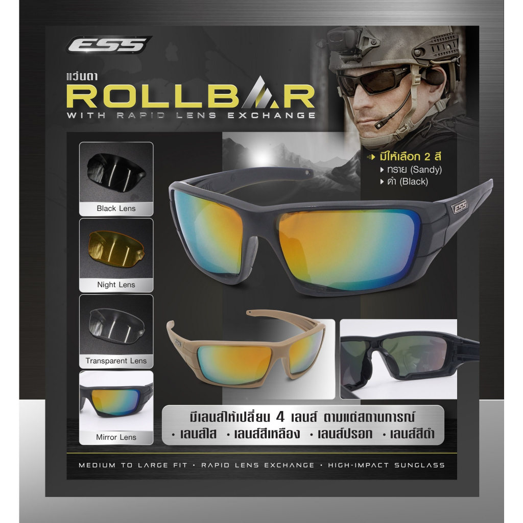 Eyewear ESS Rollbar Military Sunglasses Sport Glasses | Shopee Philippines