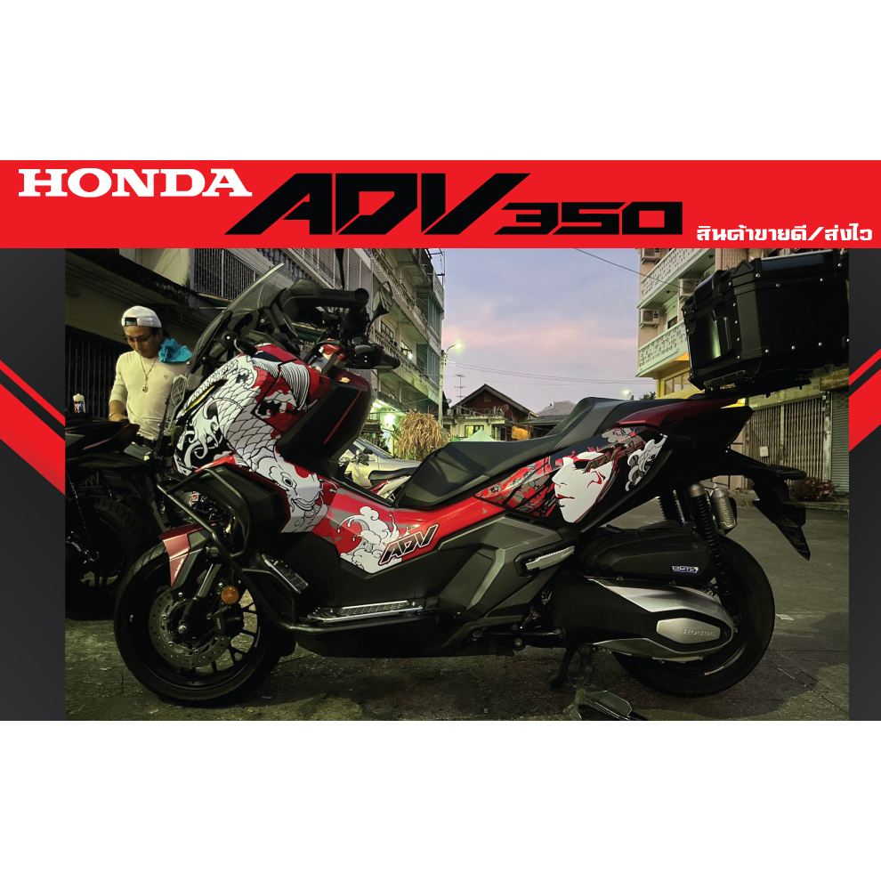 Honda ADV350 Body Sticker Japan Koi Fish Pattern | Shopee Philippines