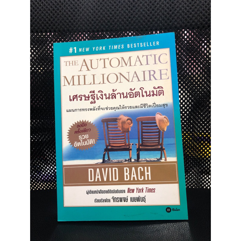 Millionaire Automatic The Mllionaire By David Bach (Used) | Shopee ...