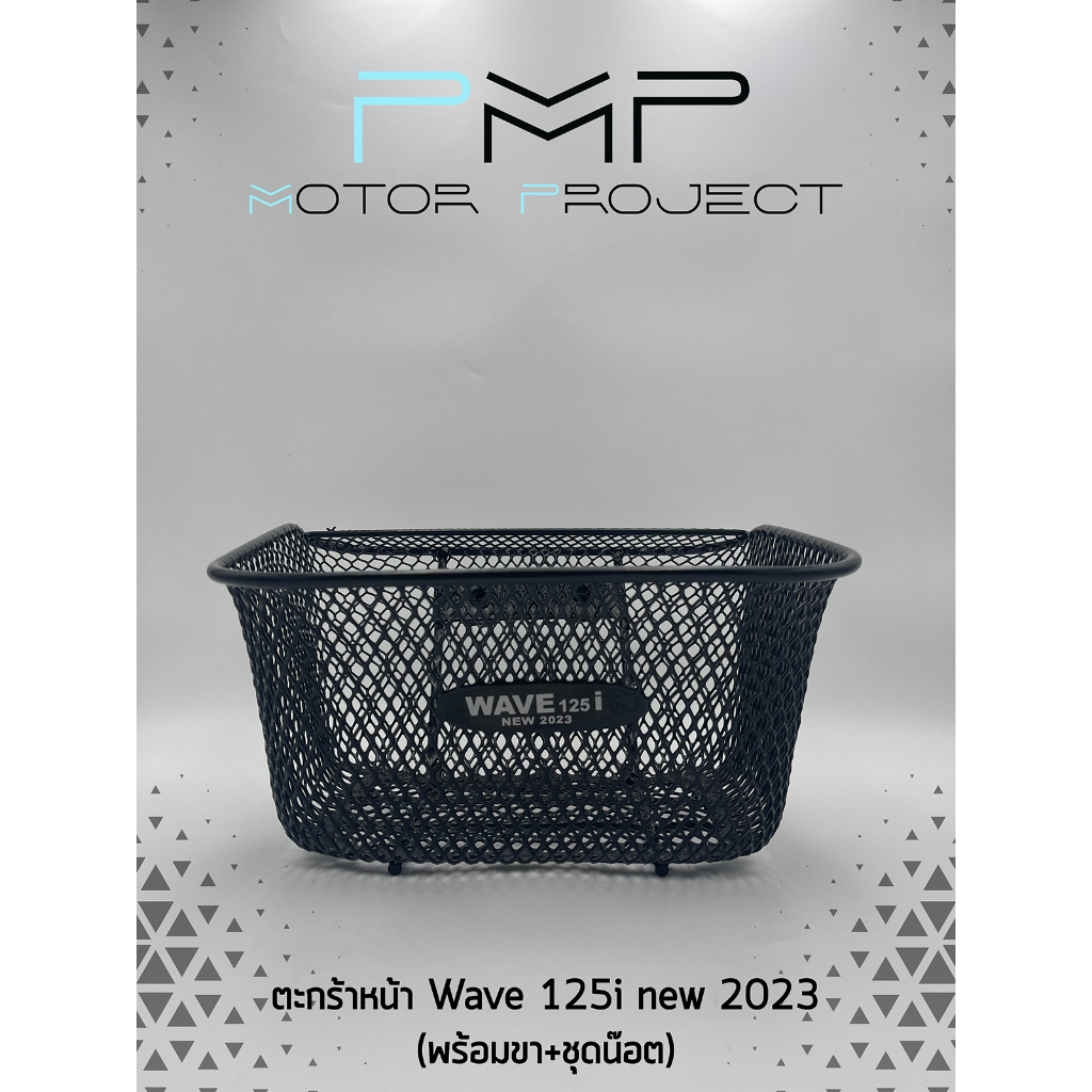 Honda Wave 125i new 2023 Motorcycle Front Basket Extra Thick Steel ...