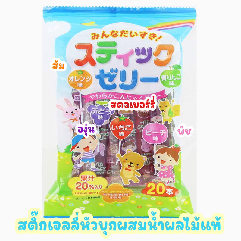 Stick Jelly Baby Konjac With Real Juice (1.6y+) | Shopee Philippines