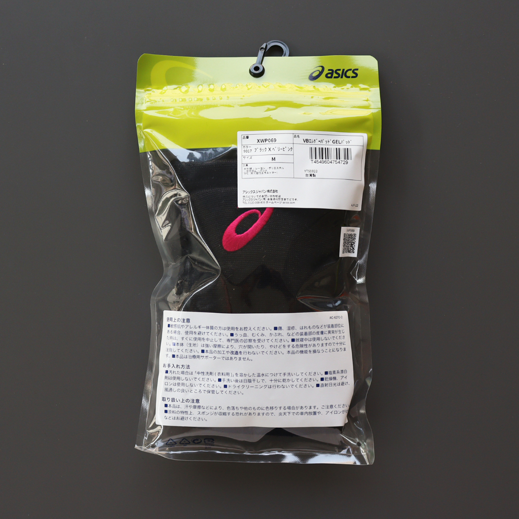 Asics Japan Elbow Guards For Volleyball (Sold As A Side) | Shopee ...