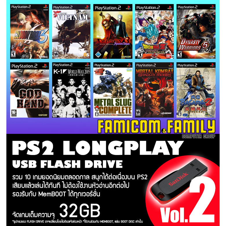 USB FlashDrive PS2 LONGPLAY Vol.2 Flash Drive Includes 10 Most Popular ...