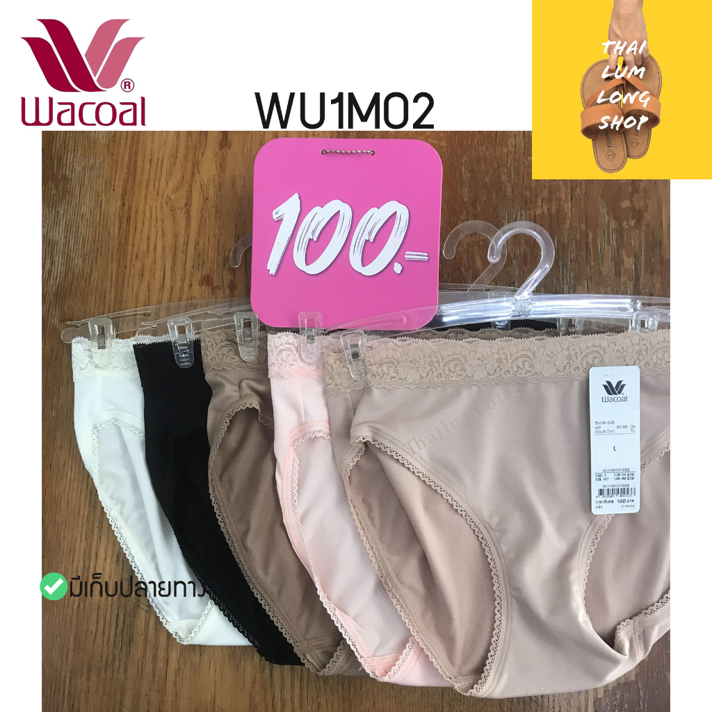 Wacoal Panty Half Lace Underwear WU1M02 Gives The Skin Soft And ...