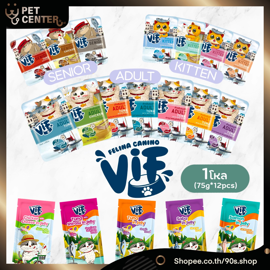 Vif (Cat) by Felina Canino-Cat Wet Food. Made From Natural Ingredients ...
