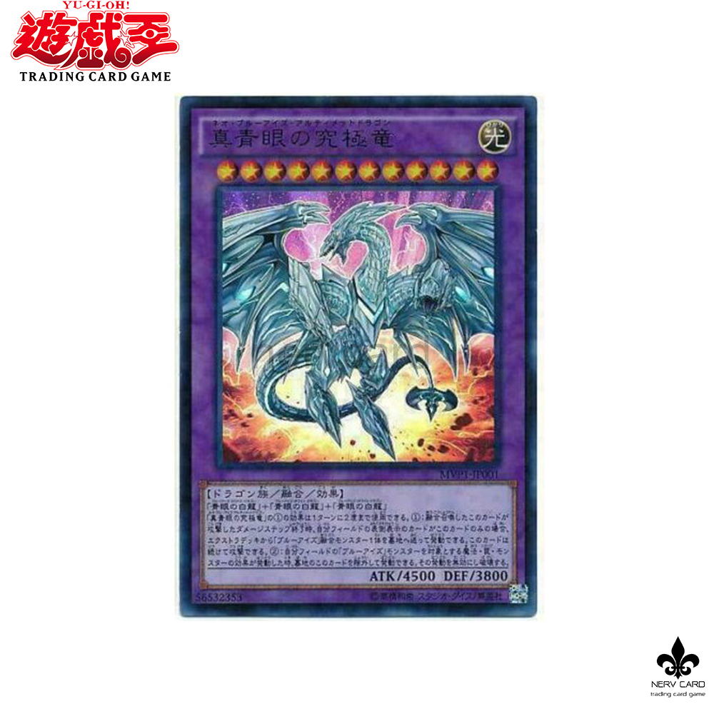 [Yugioh] Japanese Authentic Yuki Card Neo Blue-Eyes Ultimate Dragon ...