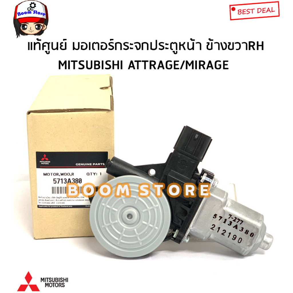 MITSUBISHI Genuine Front Power Window Motor Center MIRAGE (MIRAGE ...