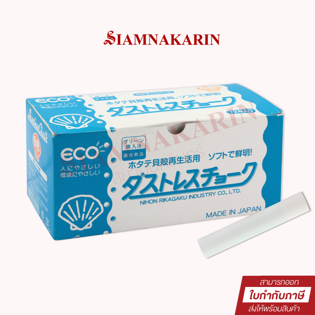 Nihon Rikagaku Dust-Free Chalk (White) Made in Japan (72 Sticks/Box ...