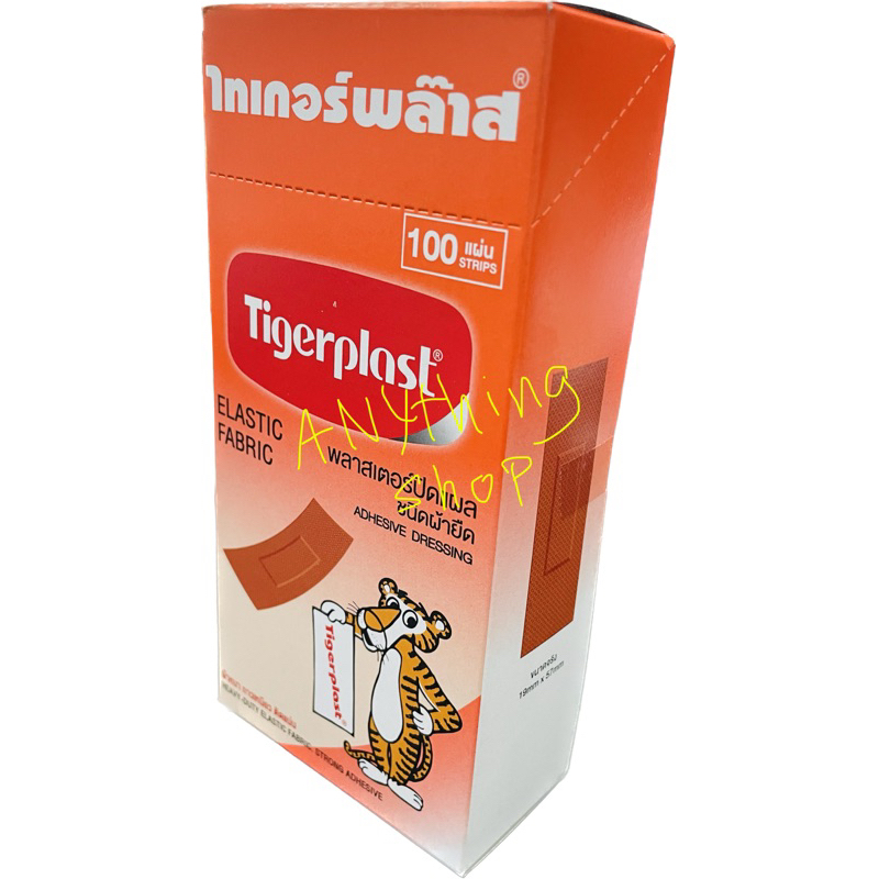 Tigerplast Fabric Plaster 100pcs/Box | Shopee Philippines