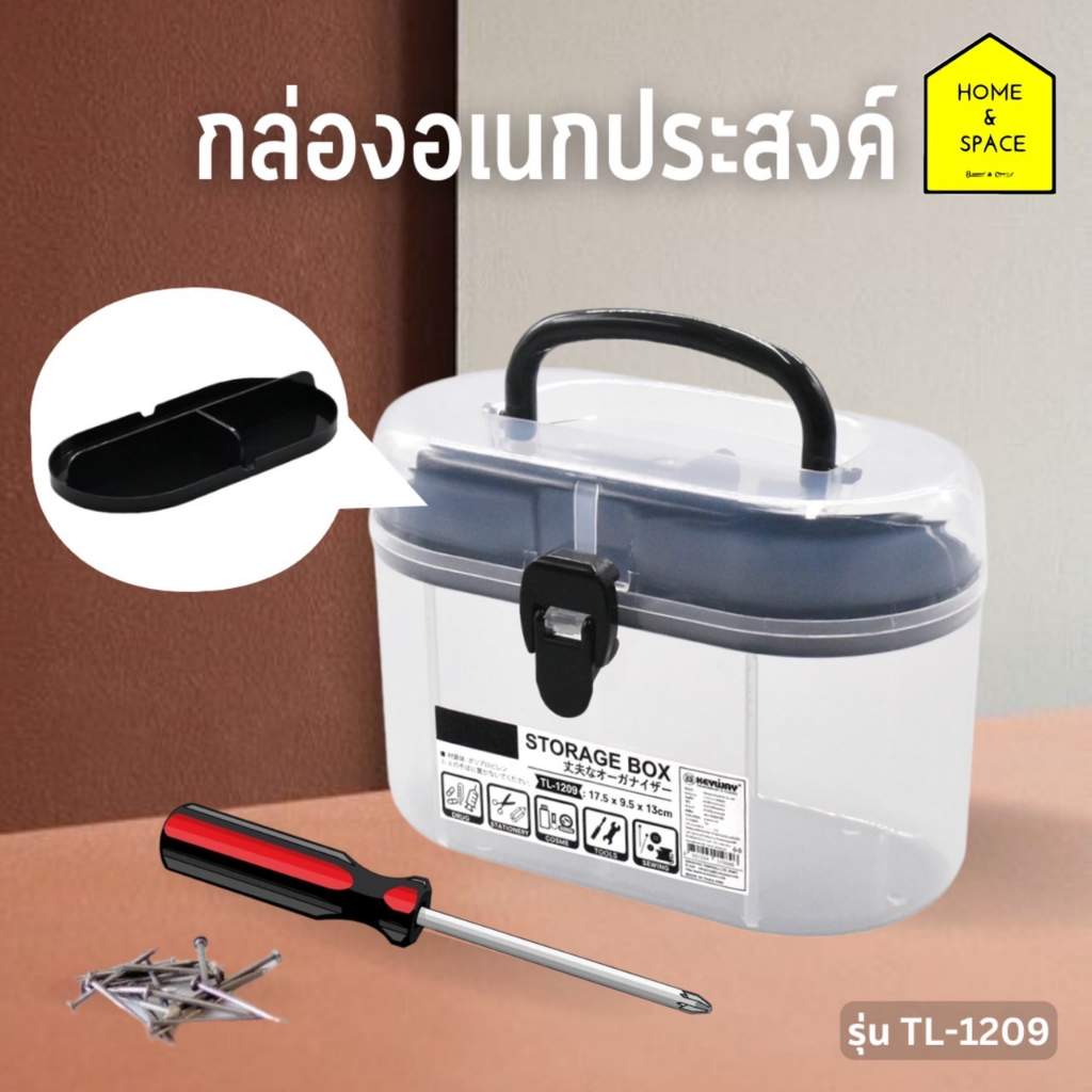 Storage Box Tool KEYWAY Model TL-1209 (Mixed Colors) | Shopee Philippines
