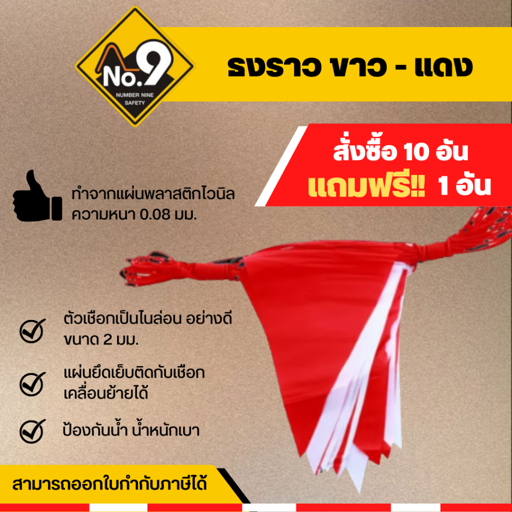 White-Red Rail Flags Barrier Red White Triangular Lightweight ...