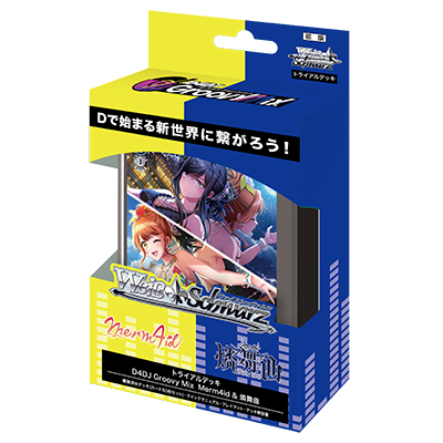 Weiss Schwarz Trial Deck+: D4DJ Groovy Mix Merm4id & (Japanese WS Playset) | Shopee Philippines